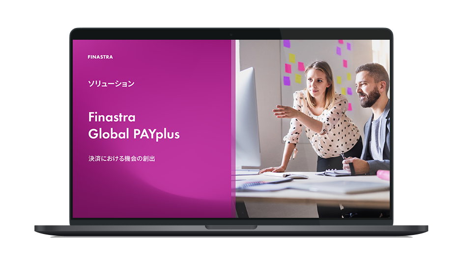 Finastra Global PAYplus (Japanese) | Finastra